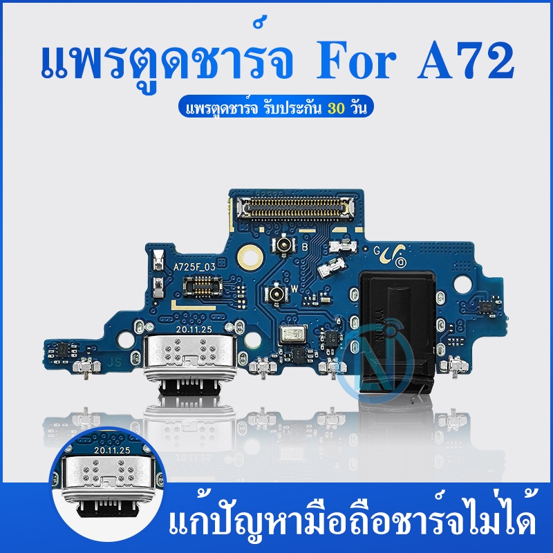 USB Samsung A72 4G/5G อะไหล่สายแพรตูดชาร์จ แพรก้นชาร์จ Charging ...