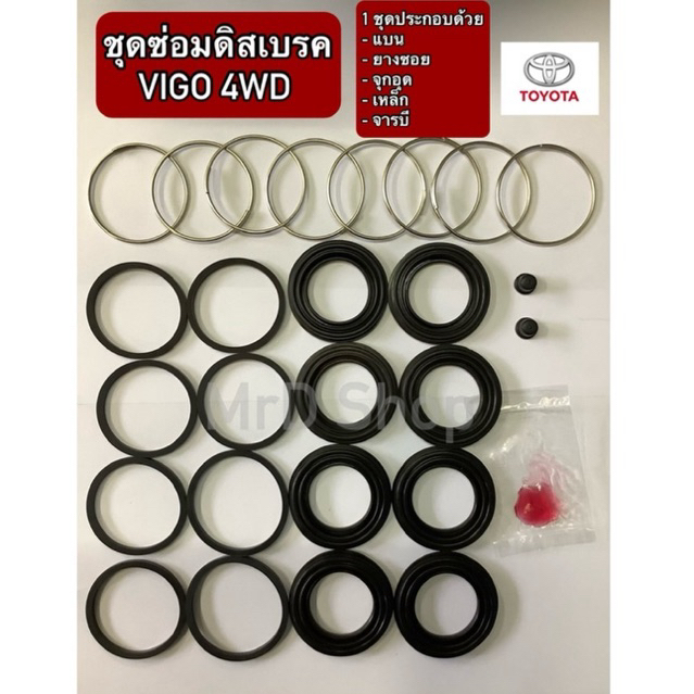 ชุดซ่อมดิสเบรคหน้า TOYOTA VIGO2WD,4WD ตัวสูง(โฉมแรก) 04478-OK130 ...