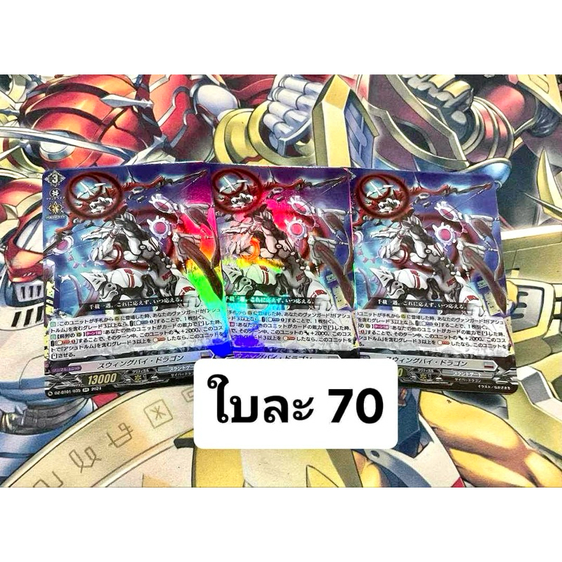 Cardfight!! Vanguard DZ-BT01: การ์ดระดับ “ RR ” | Shopee Thailand