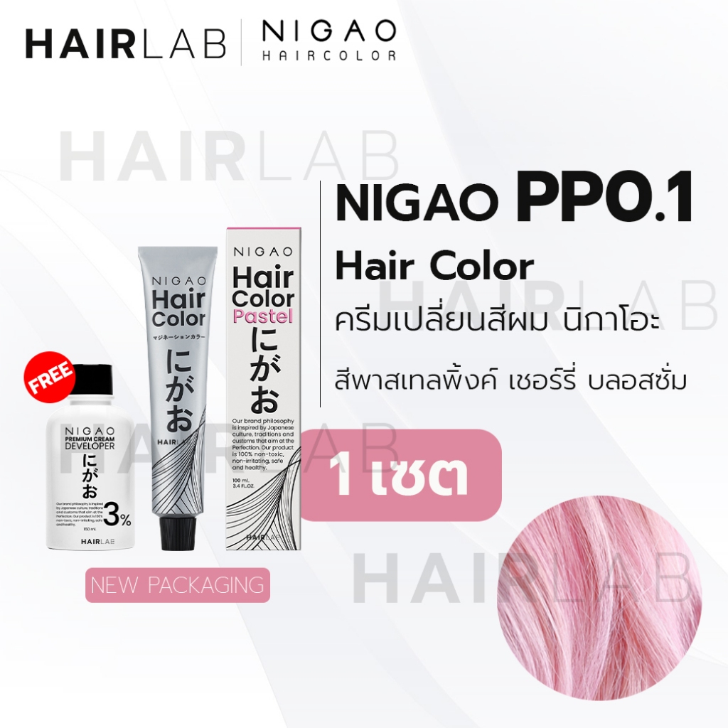พร้อมส่ง NIGAO Hair Color PP.01 สีพิ้งค์ เชอร์รี่ บลอสซั่ม นิกาโอะ สีพาสเทล ครีมเปลี่ยนสีผม สี ...