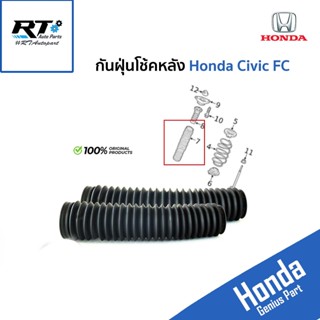 Honda (1ตัว) กันฝุ่นโช้คหลัง กันกระแทกโช้คหลัง Honda CIvic FC FK ปี16 ...