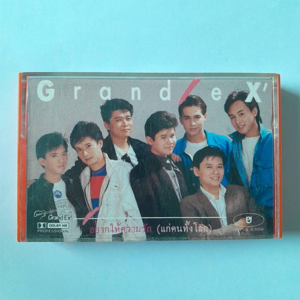 เทปเพลงGrand ex' อยากให้ความรัก( แก่คนทั้งโลก ) เพลงเพราะ | Shopee Thailand