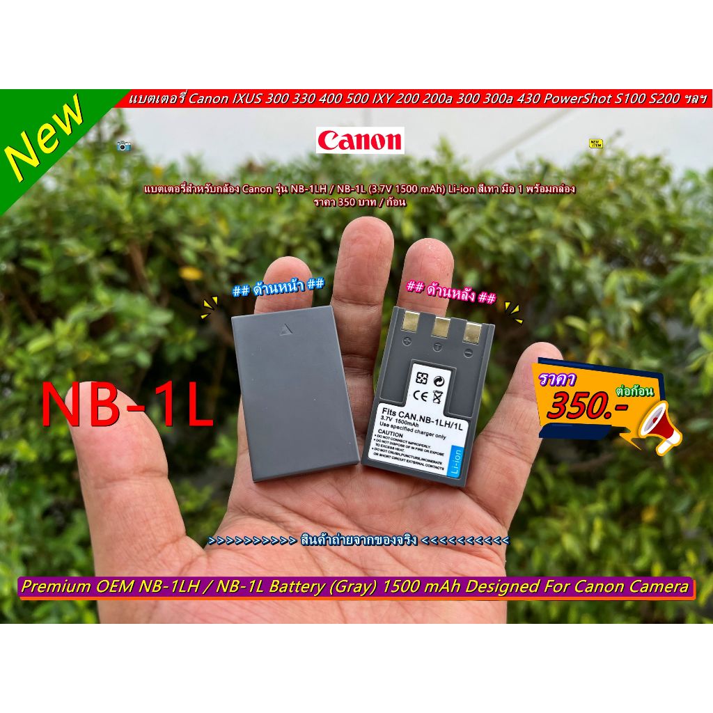 แบตเตอร์รี่กล้อง Canon รุ่น NB-1L / 1LH PowerShot S100 Digital Elph PowerShot S110 Digital Elph ...