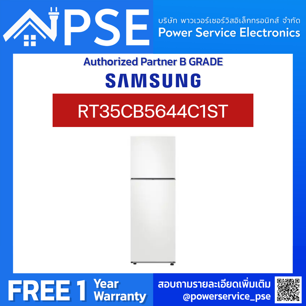 SAMSUNG ซัมซุง ตู้เย็น 2 ประตู สี Cotta White ความจุ 12.3 คิว 348 ลิตร ...