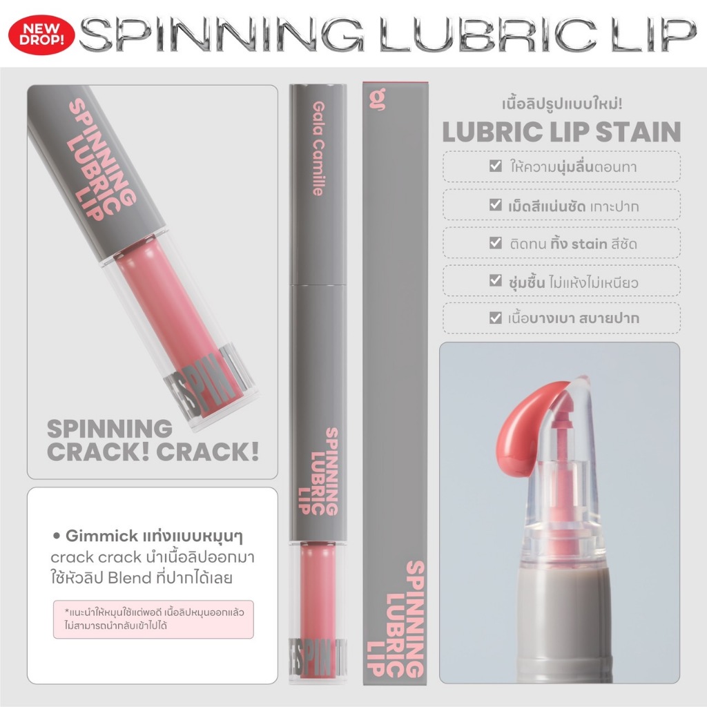 (ลิปทินท์ทิ้งสเตน) Gala Camille Spinning Lubric Lip 1.8 g. | Shopee ...