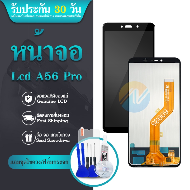 หน้าจอ Lcd Itel A56/A56 Pro อะไหล่ อะไหล่มือถือ LCD จอพร้อมทัชสกรีน ...