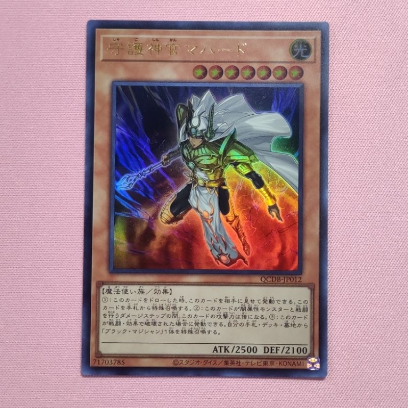 Yu-Gi-Oh Palladium Oracle Mahad | Shopee Thailand