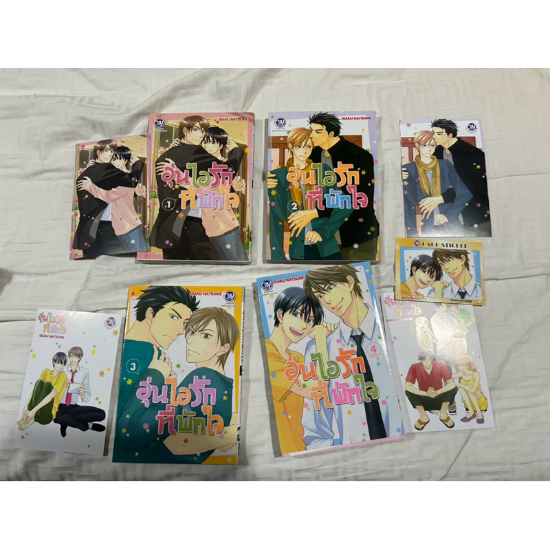 คัทลิขสิทธิ์ อุ่นไอรัก ที่พักใจ 4เล่มจบ สภาพสะสม ผลงาน Isaku Natsume การ์ตูนวาย มือสอง คัทวาย ...