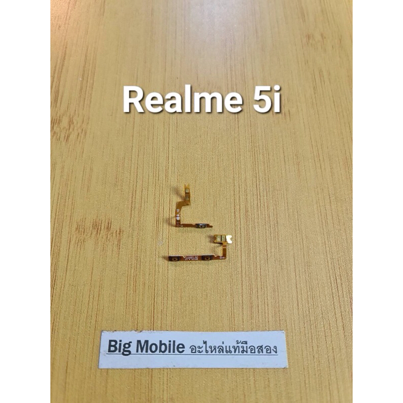 แพรสวิตซ์+VOL (แท้ มือ2) เรียลมี Realme 5i | Shopee Thailand