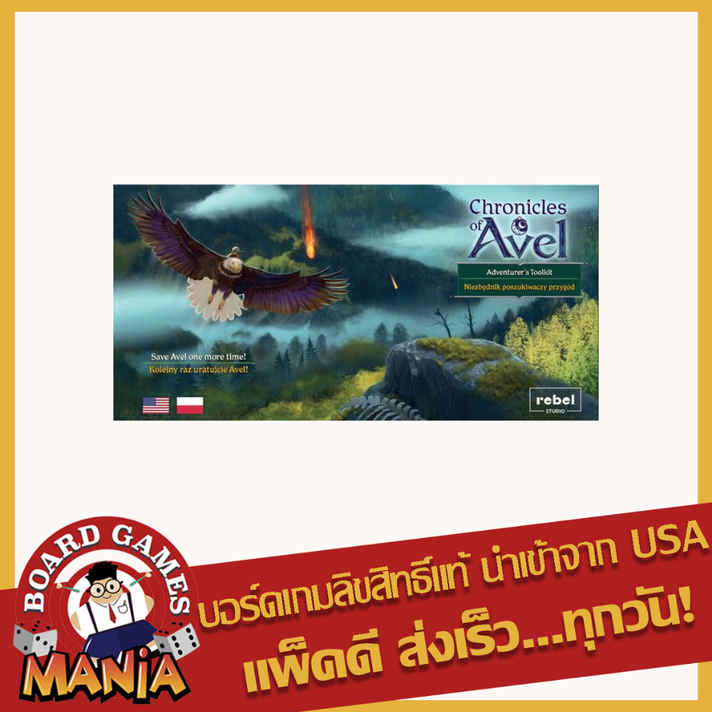 Chronicles of Avel: Adventurer's Toolkit | Shopee Thailand