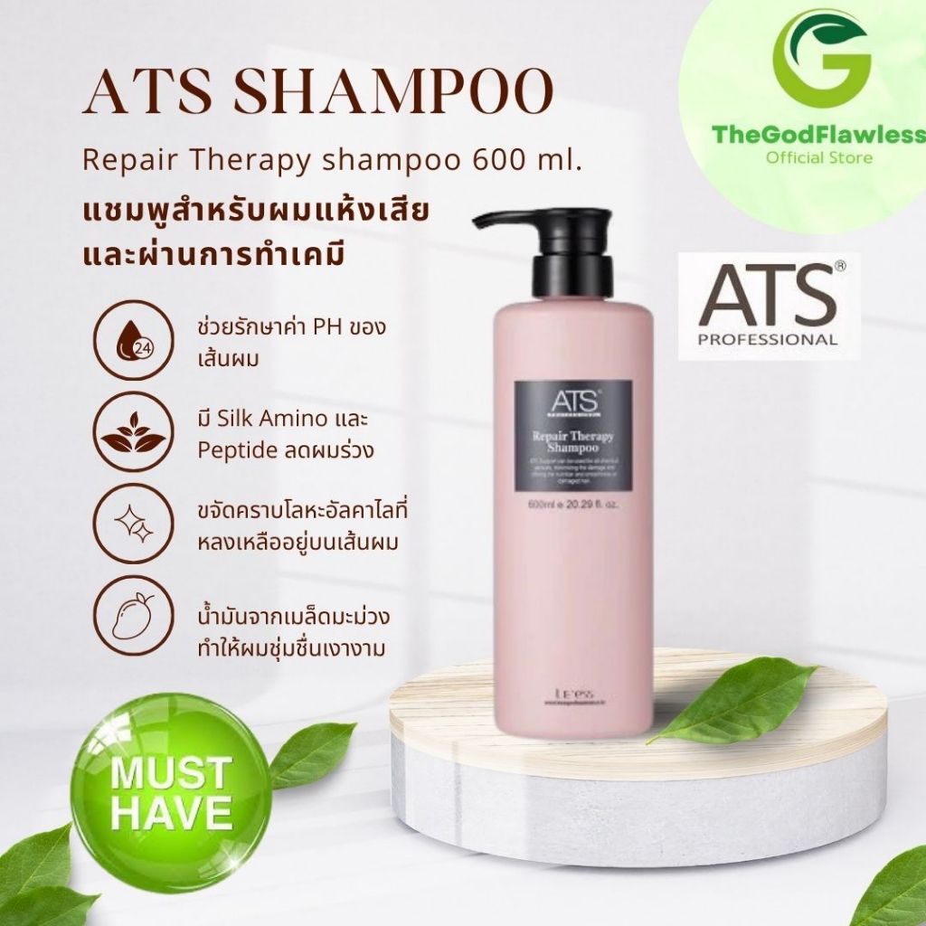 ATS® Repair Therapy Shampoo 600 ml | Shopee Thailand