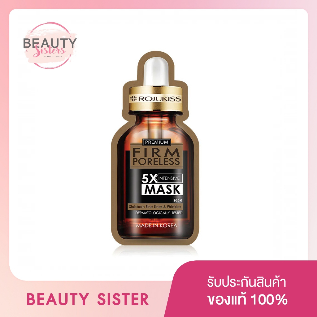 Rojukiss Firm Poreless 5X Intensive Mask 25ml | Shopee Thailand