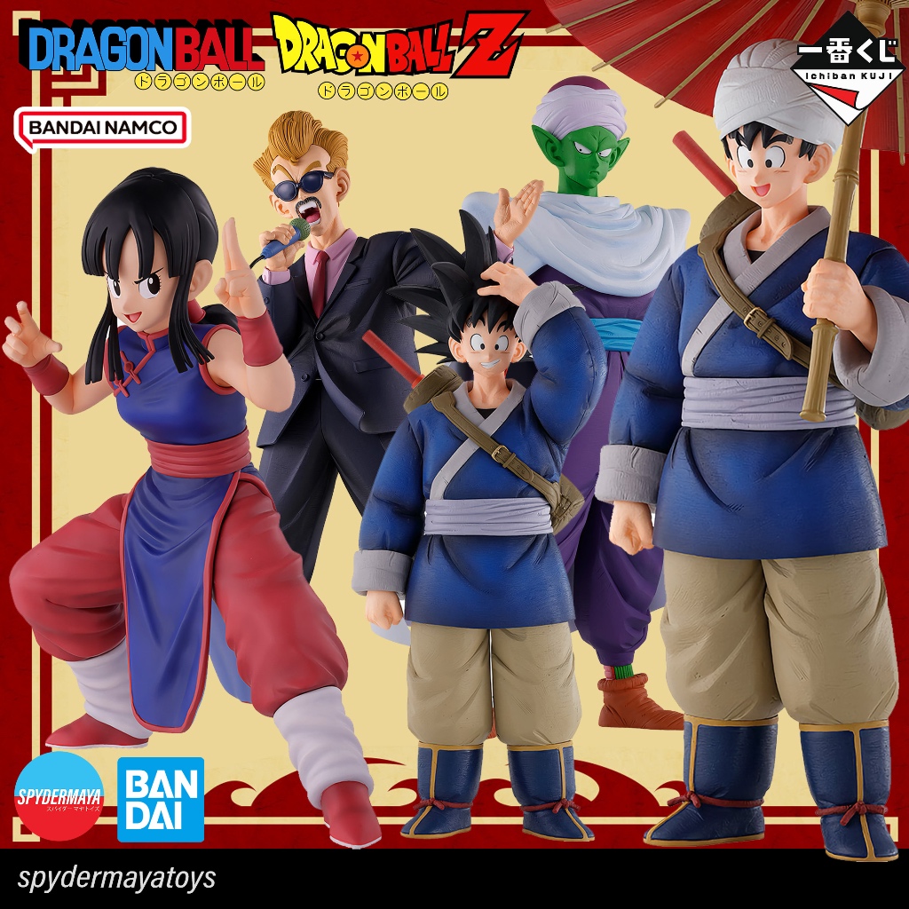 [Pre-Order] Ichiban Kuji Dragonball - EX Fierce Fight!! Tenkaichi ...
