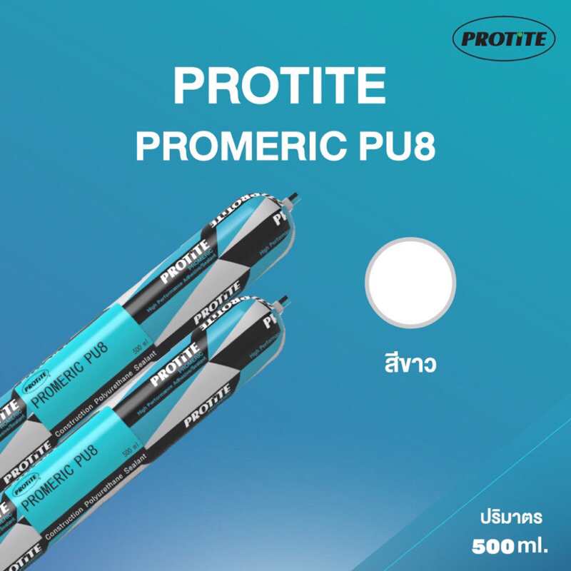 PROTITE PU8โพลียูริเทนยาแนวโปรไทท์PU8 500 ml.(สีขาว) | Shopee Thailand