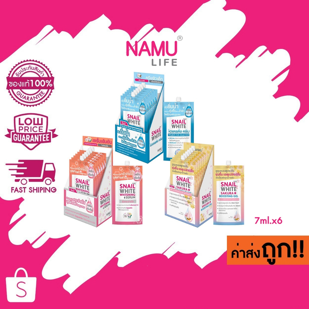 (แบบกล่อง) 7ml.x6 นามุ Namu Life Snail White hyarating Crean ...