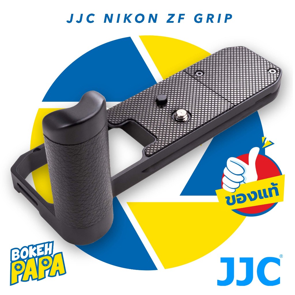 JJC Grip Nikon ZF ( Camera Hand Grip Nikon Z F )( HG-ZF )( กริป L-Plate ...