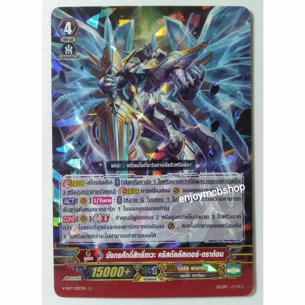 การ์ด แวนการ์ด Special Series 07 VGT-V-SS07 Premium Collection 2020 การ์ดภาษาไทย แยกใบ การ์ดเกม ...