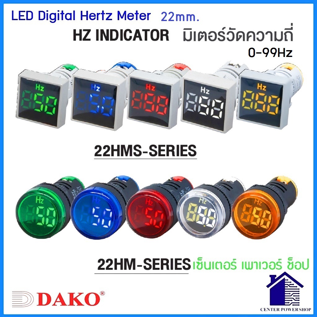 DAKO LED HZ INDICATOR ไพล็อตแลมป์ไซเกิ้ลมิเตอร์ ADD22-22HMS,ADD22-22HM ...