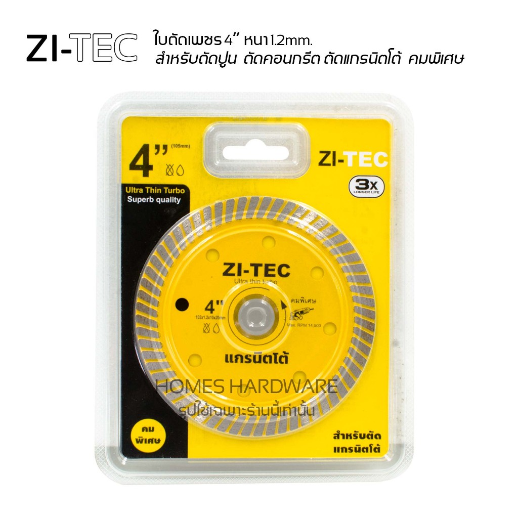 ใบตัดเพชร 4" ZI-TEC ใบตัดปูน ตัดคอนกรีต สำหรับตัดแกรนิตโต้ คมพิเศษ เหมาะสำหรับงานก่อสร้างและงาน ...