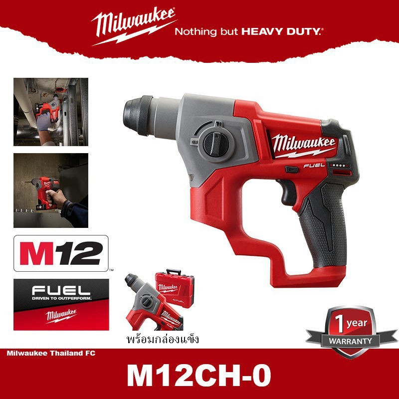 Milwaukee M12 CH สว่านโรตารี ไร้สาย M12CH (เครื่องเปล่า ไม่รวมแบต ...