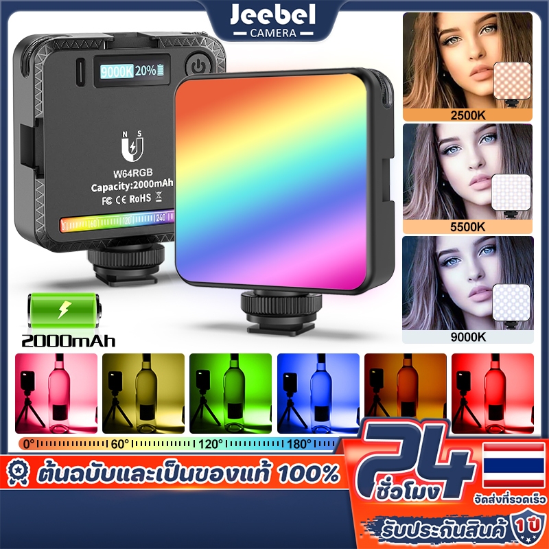 ไฟติดหัวกล้อง W64 RGB ไฟเซลฟี่ ไฟไลฟ์สดถ่ายภาพ การปรับลูกกลิ้ง（2500K-9000K，0-360° RGB）มาพร้อม ...