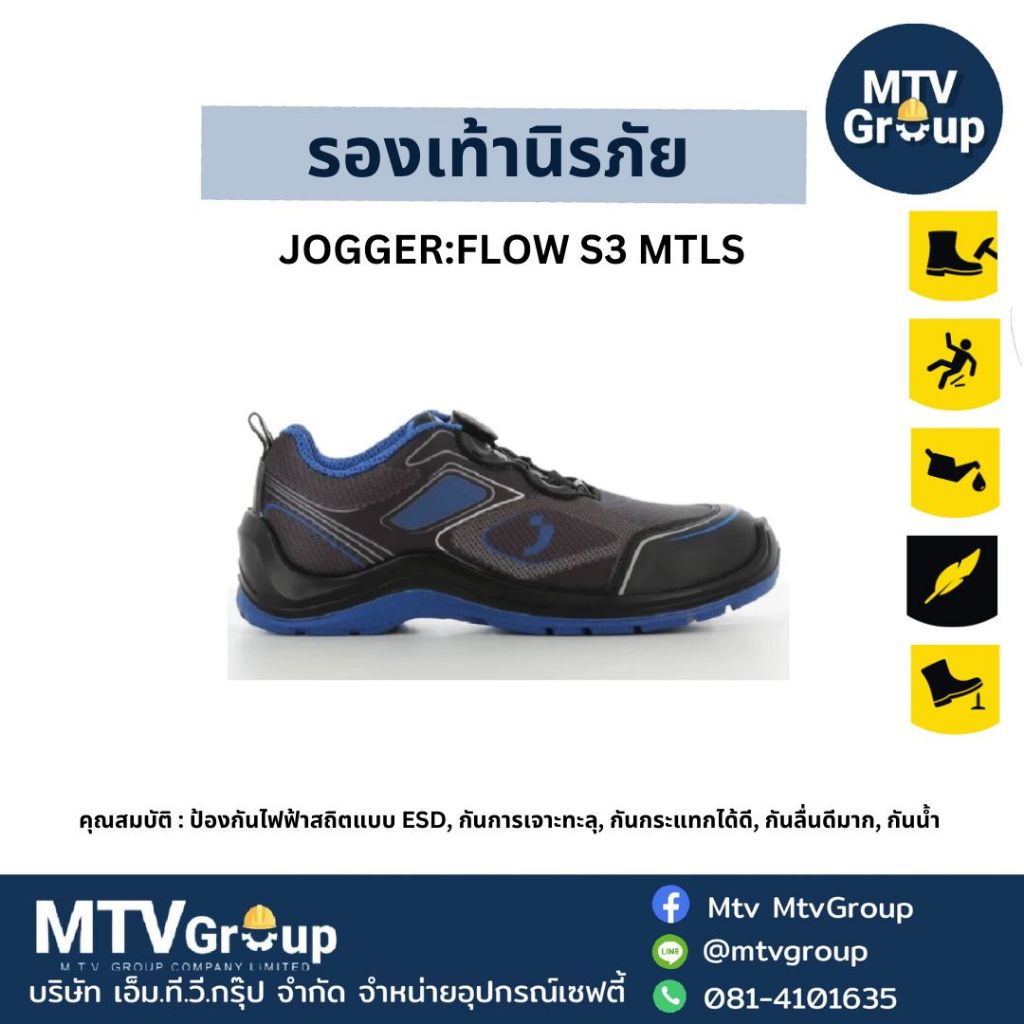 รองเท้านิรภัย ยี่ห้อ Jogger รุ่น Flow สีน้าเงิน | Shopee Thailand