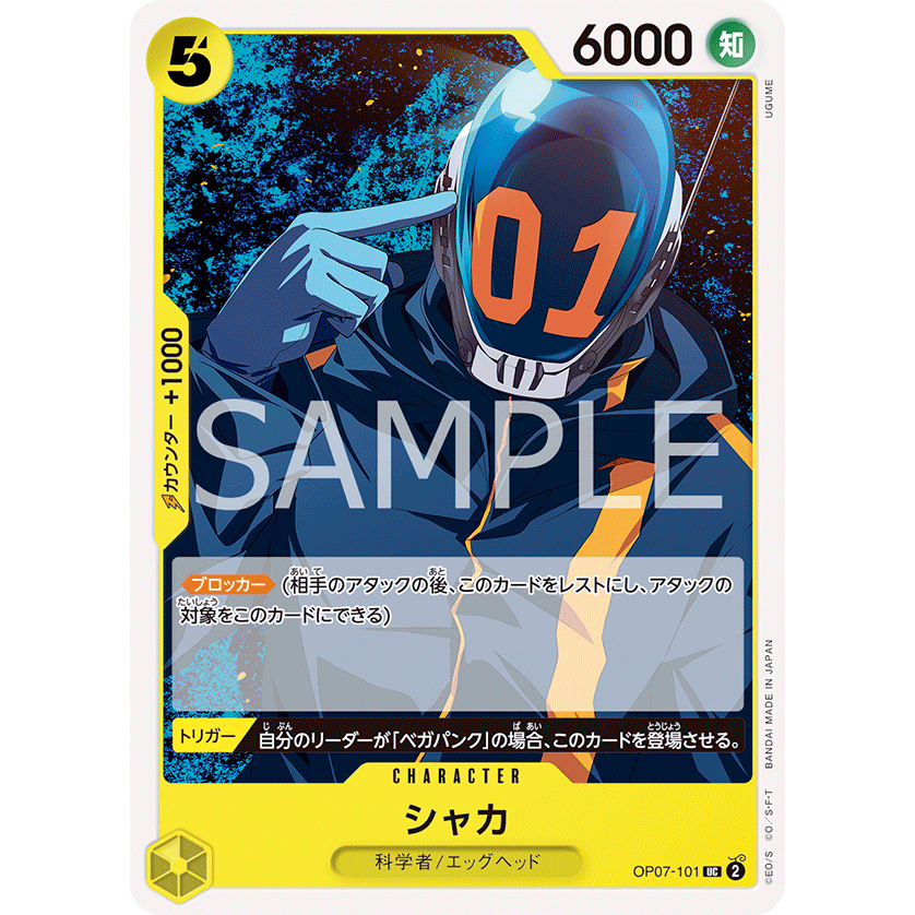 One Piece Card Game OP07: 500 Years into the Future Single Card (UC) | Shopee Thailand