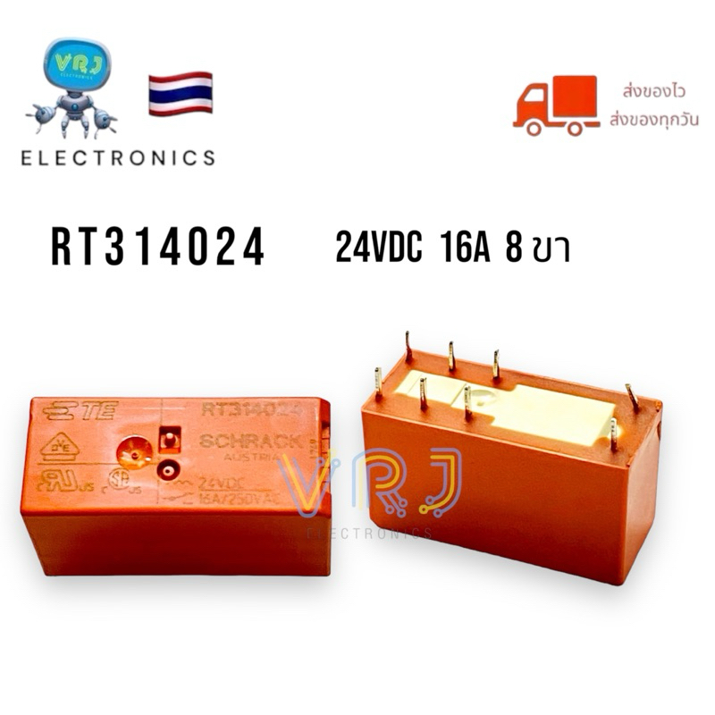 Relay RY314024 รีเลย์ 24VDC 16A 8ขา ของใหม่มีพร้อมส่งในไทย | Shopee ...