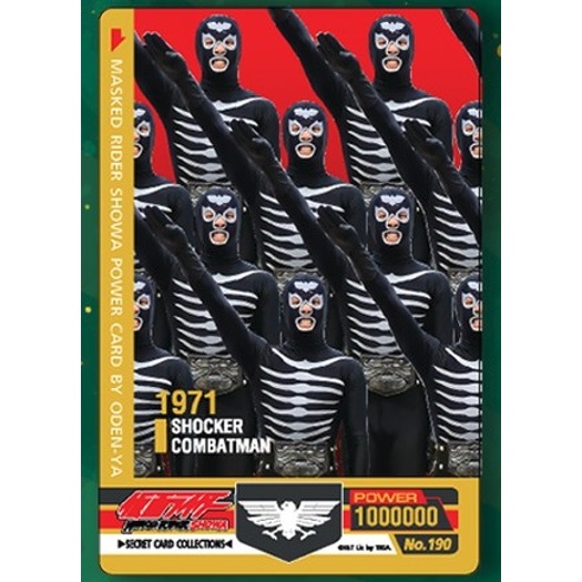 Kamen Rider Card การ์ด Masked Rider หรือไอ้มดแดง ที่แถมมากับขนมข้าวโพด ...