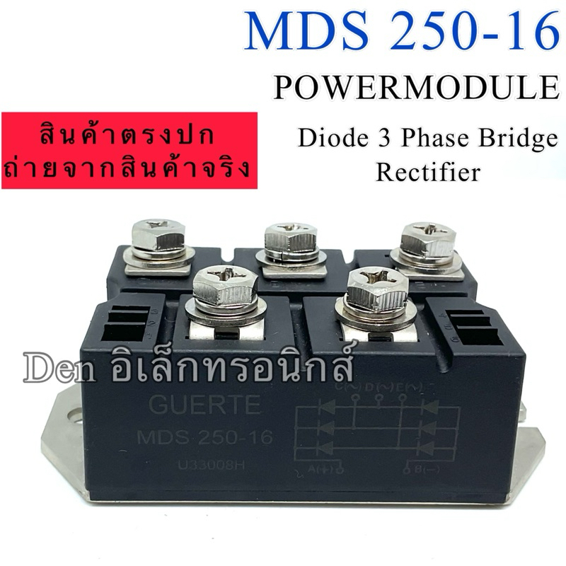 MDS250-16 โมดูล Diode 3 Phase Bridge Rectifier MDS 250-16 ไดโอด ...