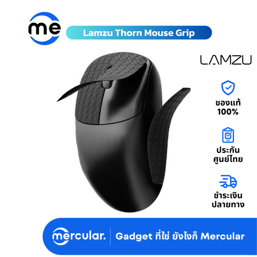 เมาส์กริป Lamzu Thorn Mouse Grip | Shopee Thailand