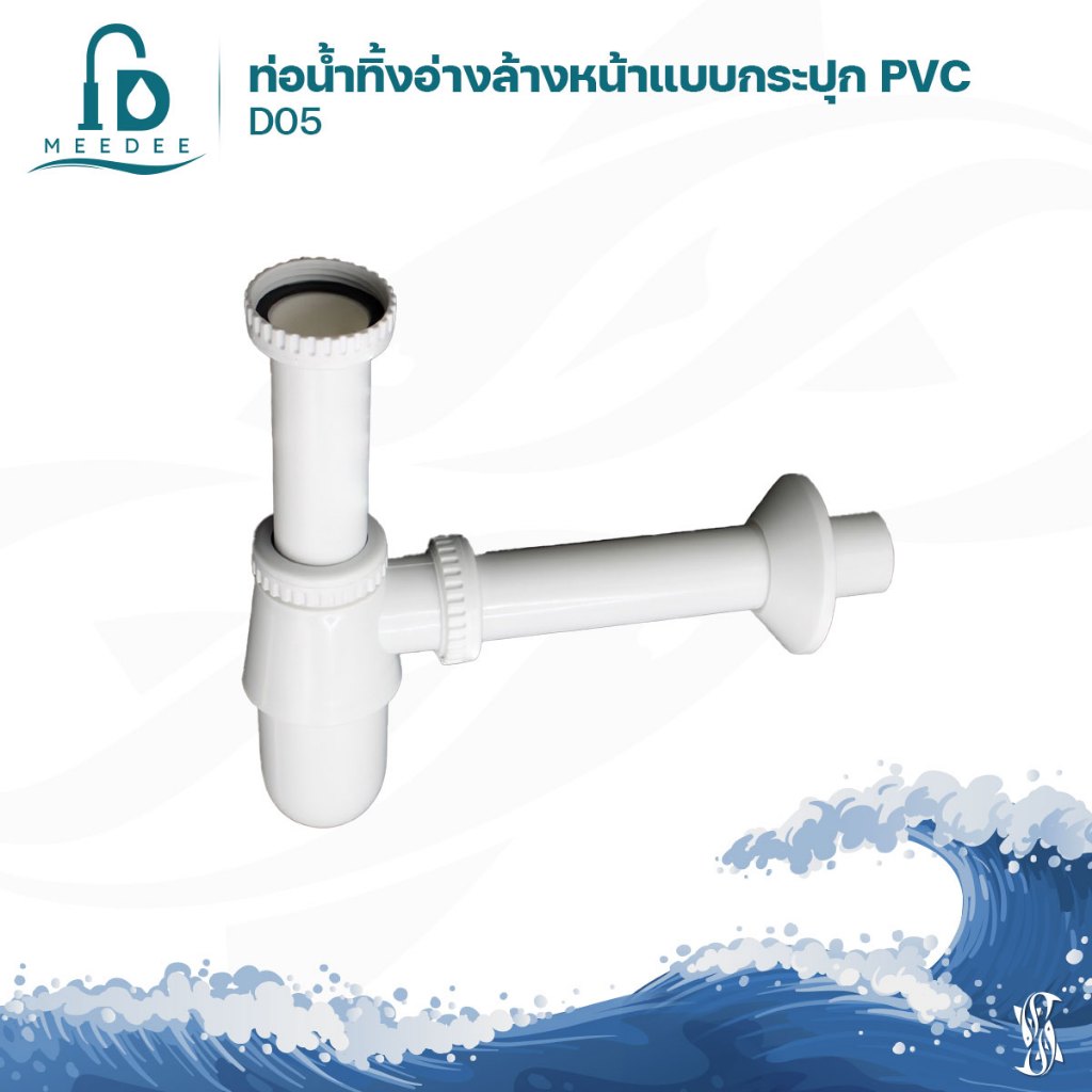 DONMARK ท่อน้ำทิ้งอ่างล้างหน้าแบบกระปุก PVC ท่อน้ำทิ้งสีขาว ท่อน้ำทิ้งกระปุก รุ่น D05 | Shopee ...