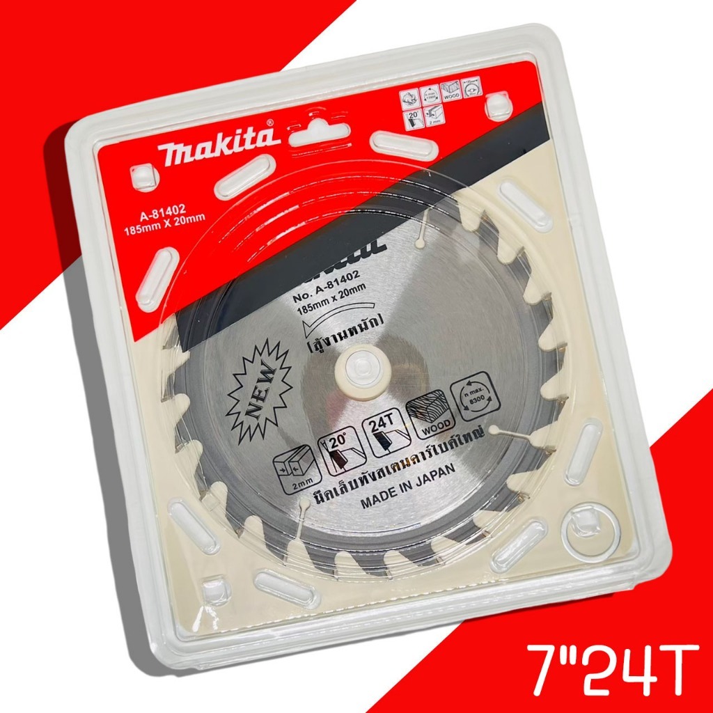 ใบเลื่อยวงเดือน ขนาด 7นิ้ว 24T 30T 40T 60T 100T ใบเลื่อยตัดไม้ ใบตัดไม้ มากิต้า ใบเลื่อยวงเดือน ...