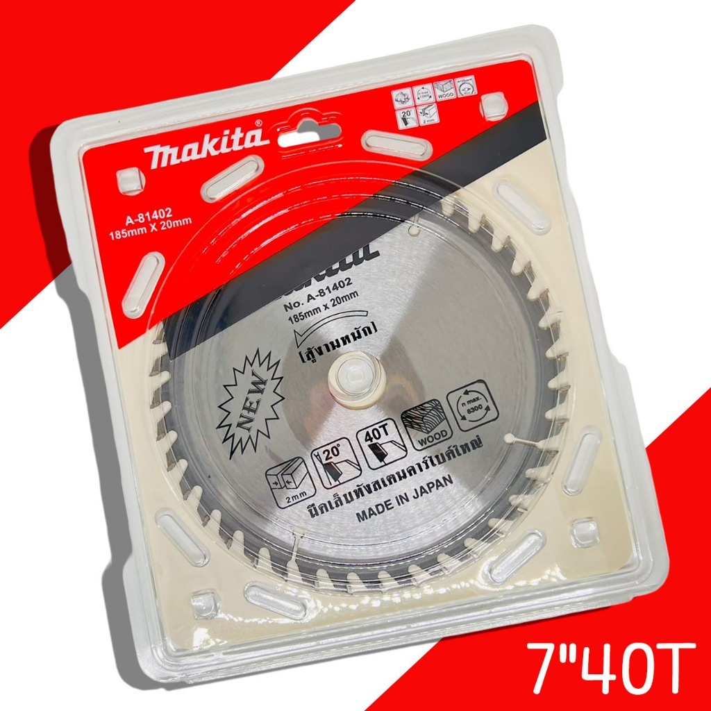 ใบเลื่อยวงเดือน ขนาด 7นิ้ว 24T 30T 40T 60T 100T ใบเลื่อยตัดไม้ ใบตัดไม้ มากิต้า ใบเลื่อยวงเดือน ...
