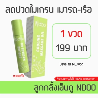 ndoo ราคาพิเศษ | ซื้อออนไลน์ที่ Shopee ส่งฟรี*ทั่วไทย!