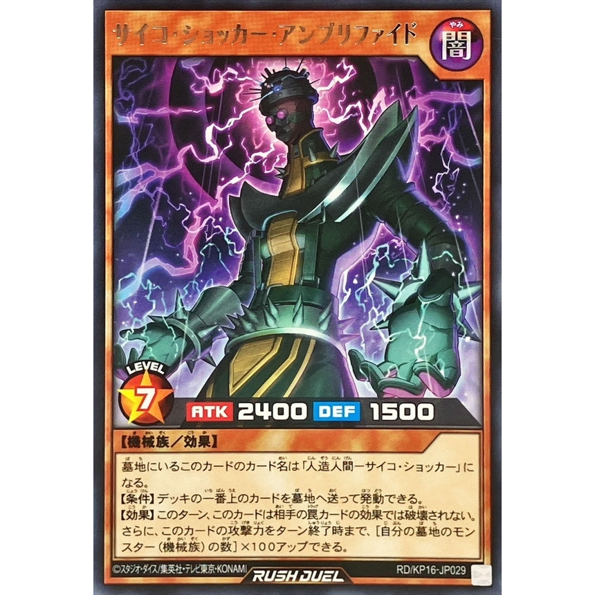 [Konami] [Yu-Gi-Oh! Rush Duel] Jinzo - Amplified RD/KP16-JP029 (Rare) | Shopee Thailand