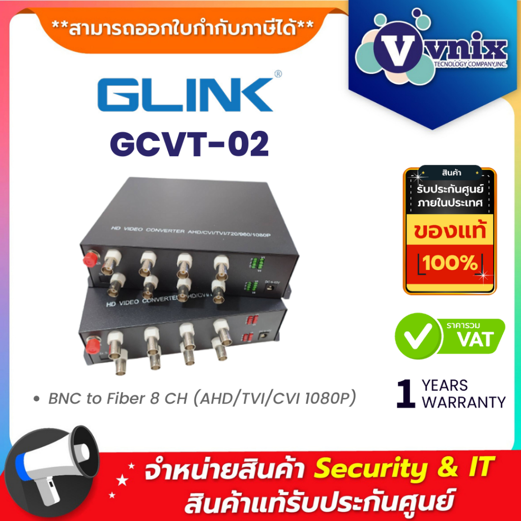 Glink GCVT-02 BNC to Fiber 8 CH (AHD/TVI/CVI 1080P) By Vnix Group ...
