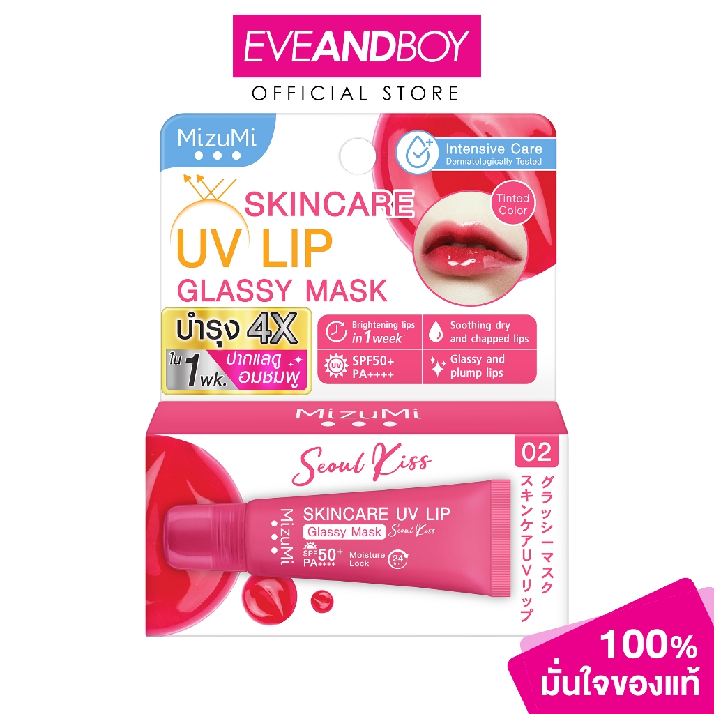 MizuMi - Skincare UV Lip Glassy Mask Seoul Kiss 8ml มิซึมิ สกินแคร์ ยูวี ลิป กลาสซี่ มาส์ก โซล ...