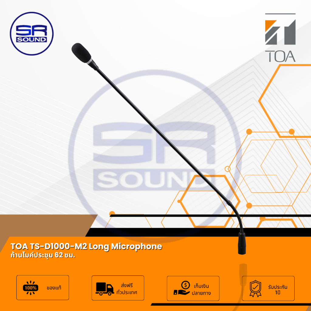TOA TS-D1000-M2 E00 LONG MICROPHONE ก้านไมค์ยาว ยาว 62 ซม. (สินค้าใหม่ ...