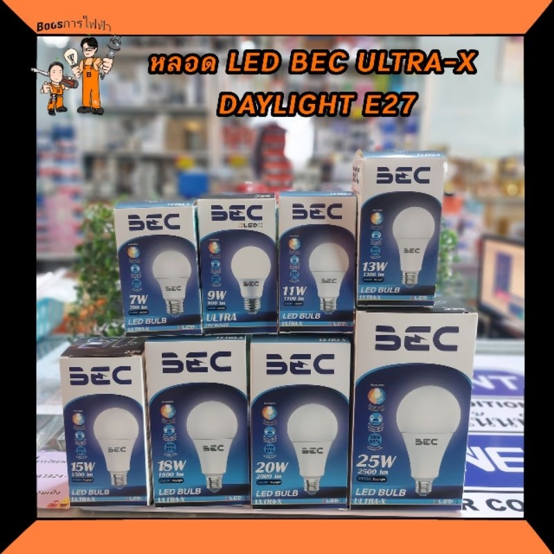 หลอดไฟ LED 7W 9W 11W 13W 15W 18W 20W 25W BEC รุ่นULTRA-X ขั้ว E27 ...