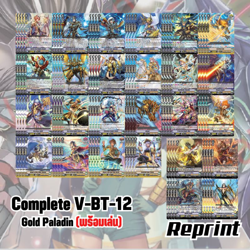 V-BT12 V-BT11 V-BT10 V-BT09 ชาโดว บลาสเตอร์ ลูอาร์ท เกรโดร่า ทาจิ ไกอา สไปค์ ไรซิ่งโนว่า โนว่า ...