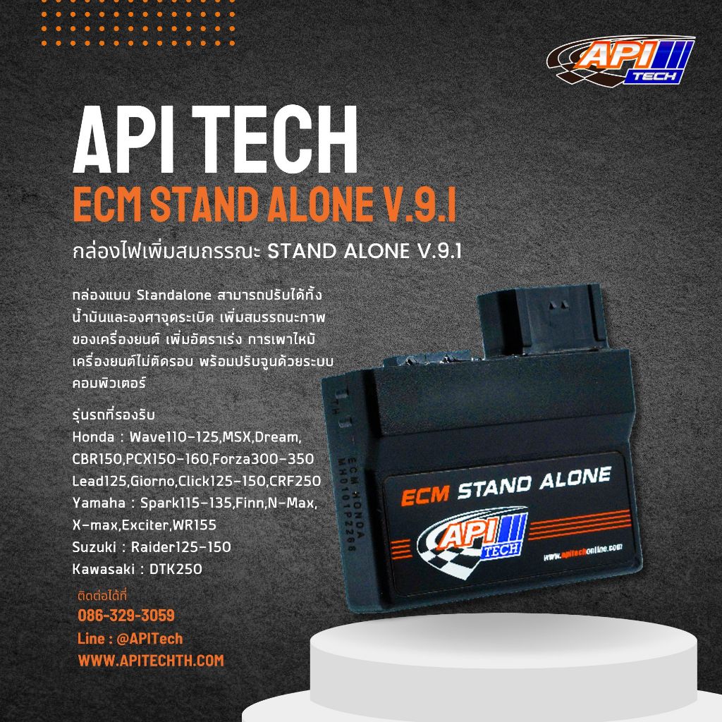 API Tech ECM Stand AloneV.9.1 กล่องไฟสำหรับมอเตอร์ไซค์ จูนผ่านแอพมือถือ ...