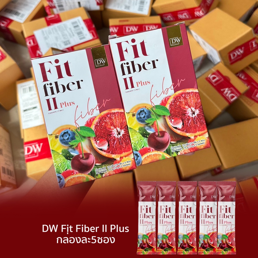 (แท้รอทใหม่) DW Fit Fiber II Plus สูตรใหม่ ไฟเบอร์สูตรอร่อย | Shopee ...