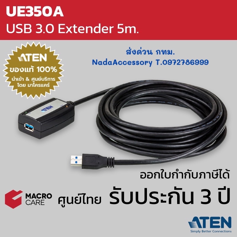 USB Extender 5m. USB 3.0 Extension Cable อุปกรณ์ขยายระยะสาย USB รุ่น ...