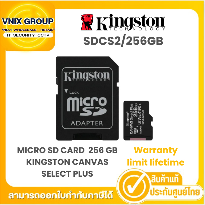 KINGSTON SDCS2/256GB MICRO SD CARD (ไมโครเอสดีการ์ด) 256 GB KINGSTON CANVAS SELECT PLUS Warranty ...