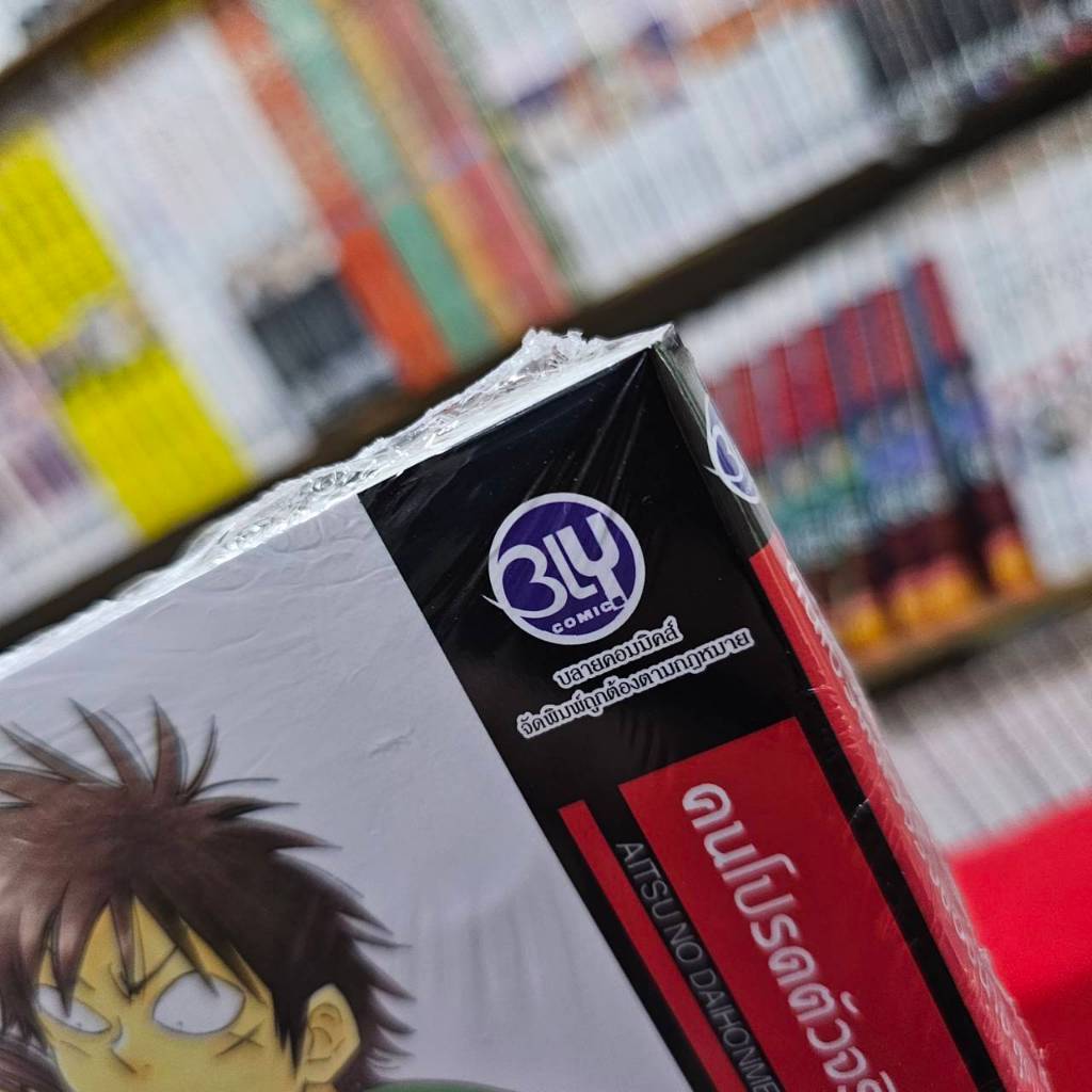 (แยกเล่ม) คนโปรดตัวจริงของนายสุดเก๊ก เล่มที่ 1-9 การ์ตูนวาย หนังสือการ์ตูนวาย BL มังงะ มือหนึ่ง ...