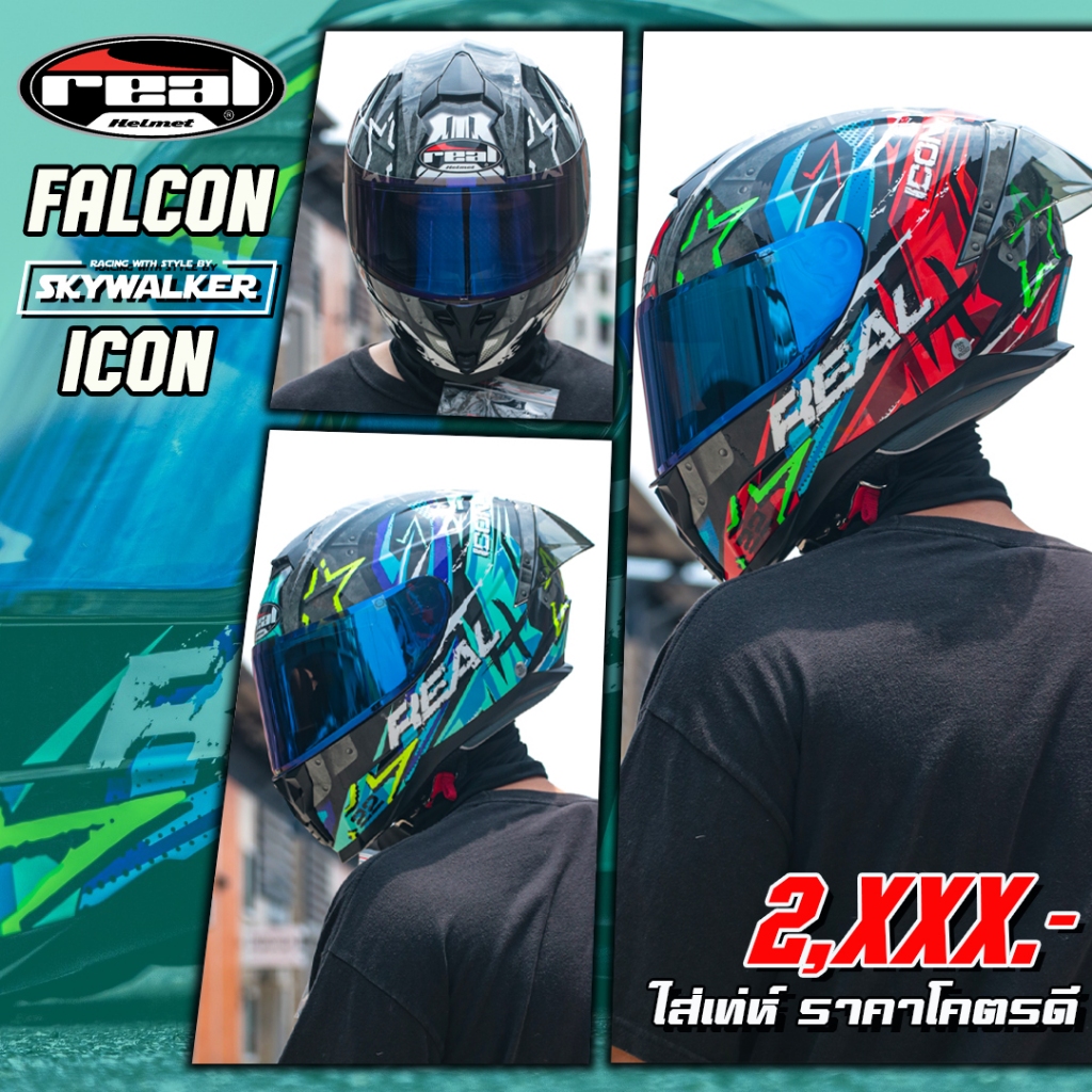 หมวกกันน็อค REAL FALCON ICON ลายใหม่ล่าสุด 2023 | Shopee Thailand