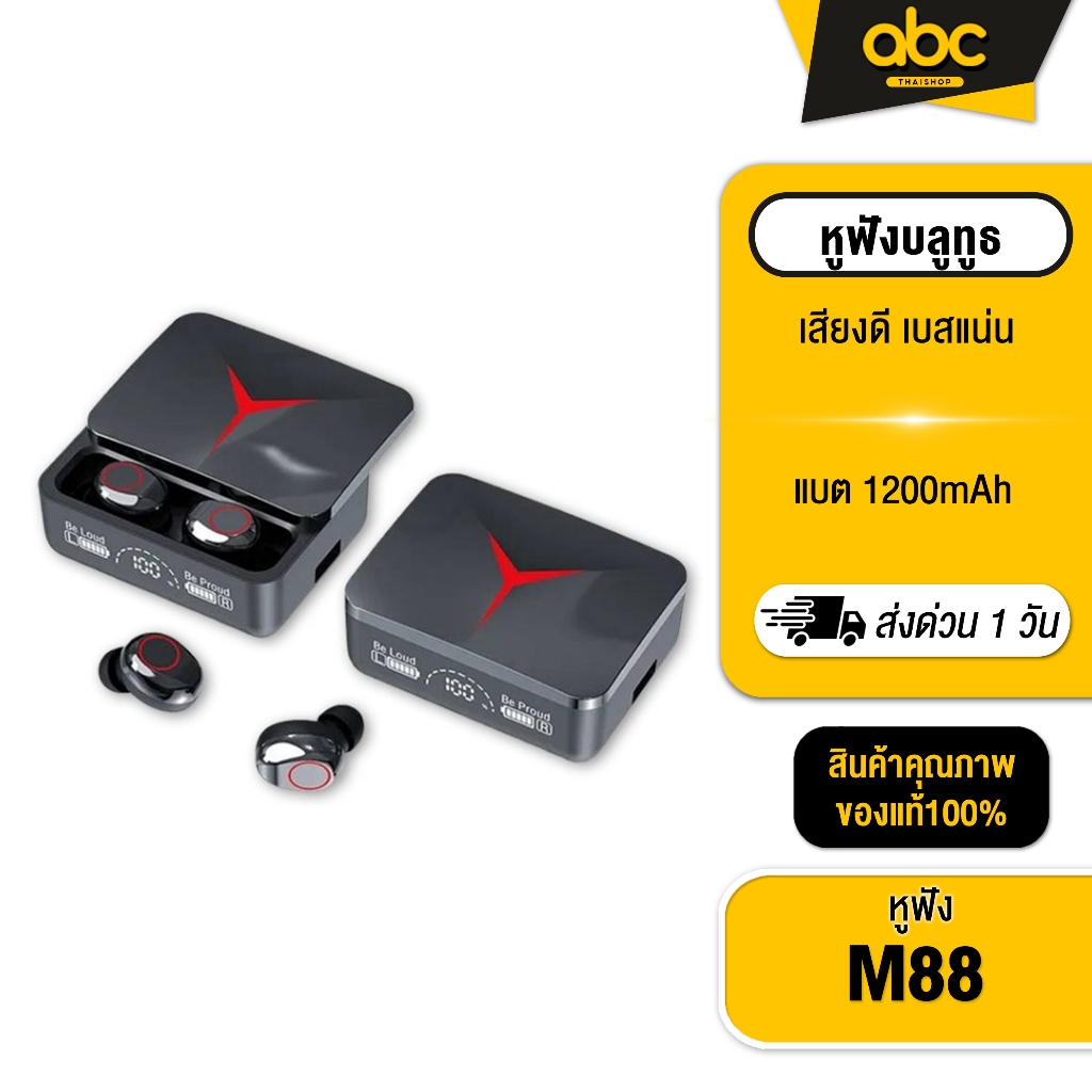 [ส่งไว 1 วัน ] TWS M88 plus หูฟังบลูทูธไร้สาย พร้อมกล่องชาร์จแบต ...