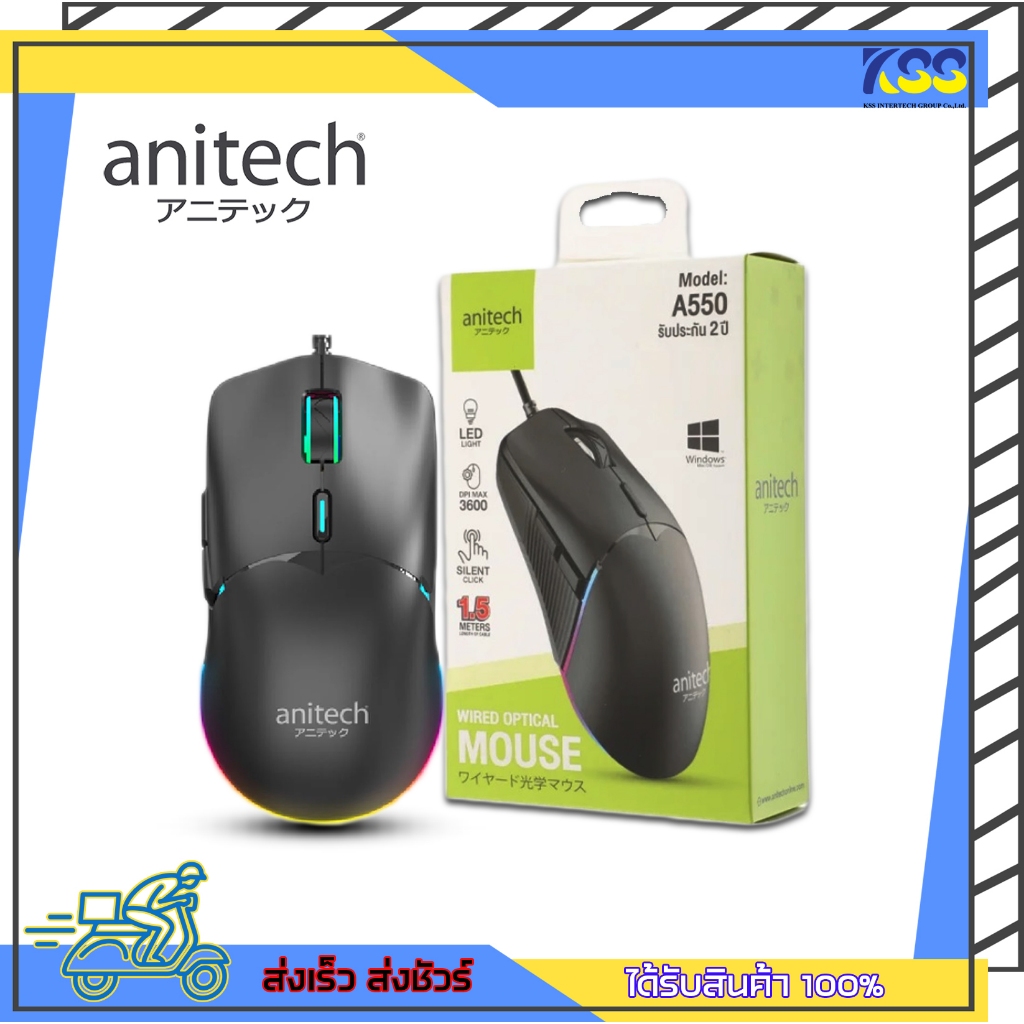 เมาส์เกมมิ่งไร้เสียง Anitech Optical Mouse Gaming Silent Click With LED รุ่น A550 เปิดบิลใบกำกับ ...
