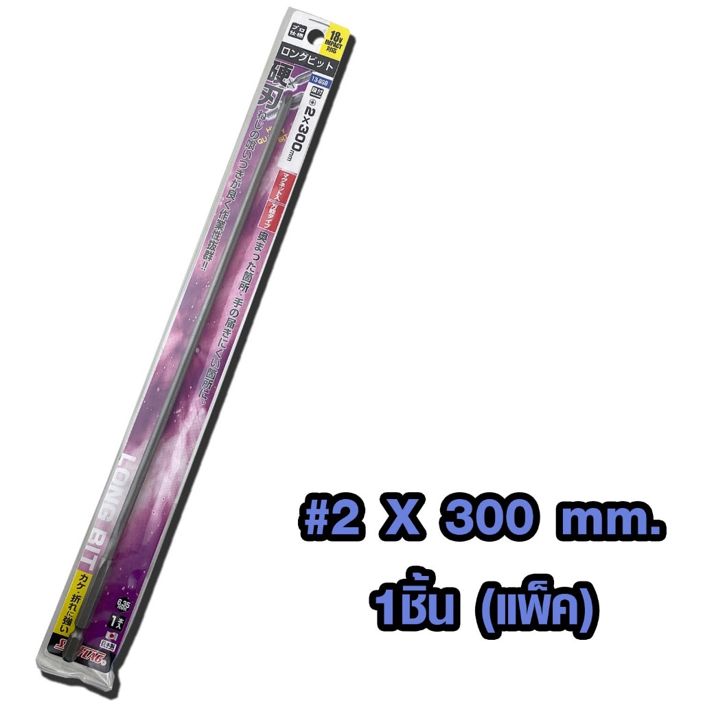 Sunflag ดอกไขควงไฟฟ้าปากแฉก 1 หัว รุ่น BS - Electric Screwdriver Bits Philip Type No.BS | Shopee ...